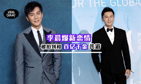 【李晨爆出新恋情】和范冰冰分手三个月 就被拍到和低胸新加坡百亿千金浪漫出游！