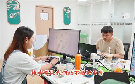 海峡两岸七夕牵手会下周举行，厦门这家两岸青年三创基地发来祝福 海峡导报社 海峡导报社 哔哩哔哩视频