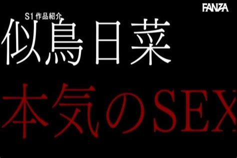 Ssis 579 交わる体液、濃密セックス 完全ノーカットスペシャル 似鳥日菜 Post8 無料av動画