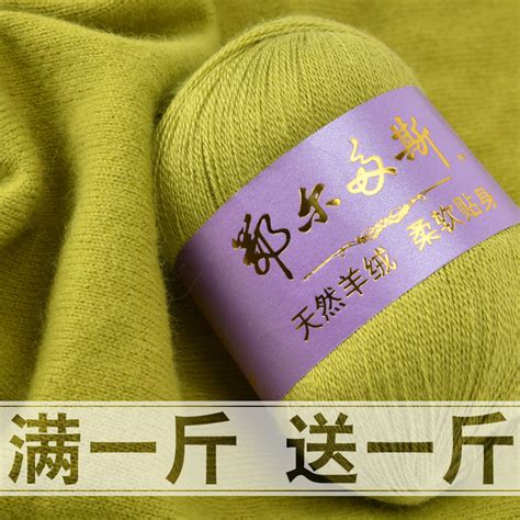 正品羊绒线羊毛线中细线手编绒线宝宝毛线特价儿童围巾毛线虎窝淘