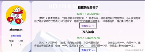 我的博客系统 Servlet 极客之音