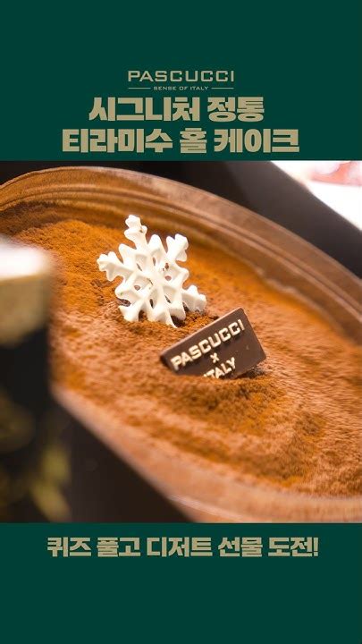 이탈리아 퀴즈 도전 경품이벤트 Youtube