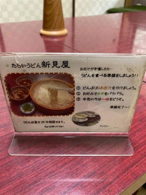 Yoshiyuki Ichiharaさんの口コミ （ランチ）：たらいうどん 新見屋 Retty 日本最大級の実名型グルメサービス