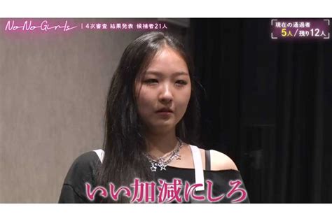【no No Girls】5次審査に進む14人が決定 実力派のchikaにちゃんみな「いい加減にしろ」 Encount