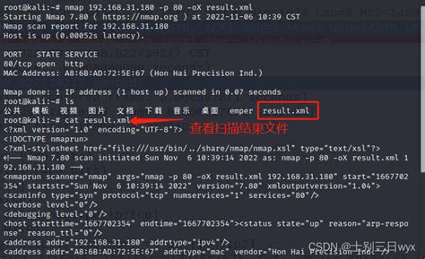 扫描工具Nmap使用教程图文教程超详细 腾讯云开发者社区 腾讯云