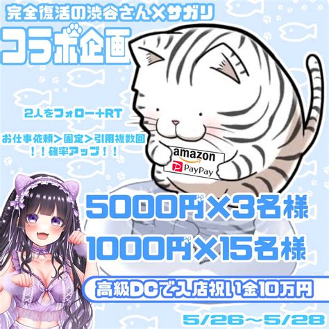 おくしゅり💊ときくんなかよしコラボ🍀 On Twitter 完全復活の渋谷さん 🐱shibuyamarumaru サガリちゃん🎨