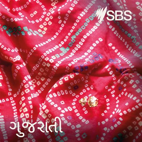 Granth Ni Olakh Manvi Ni Bhavai Sbs Gujarati