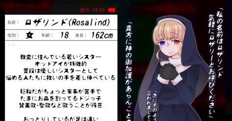 名無しのサイト零】ログイン 【名無しのサイト零】ロザリンド【キャラシ】 狼那のイラスト Pixiv