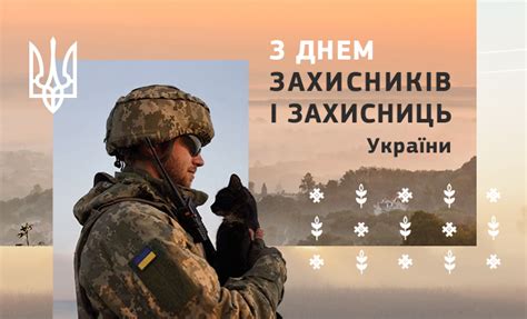 Дякуємо нашим захисникам і захисницям — Join Up