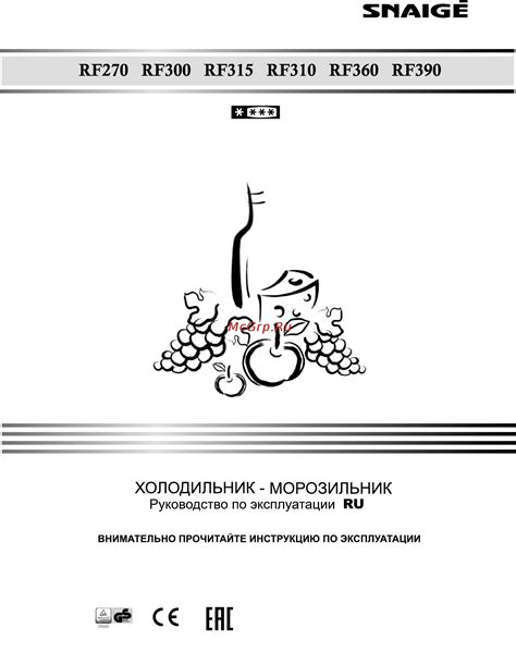 Snaige ACTIVE SOFT RF300 Инструкция по эксплуатации онлайн