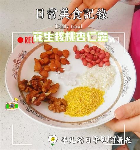 【益智健康花生核桃杏仁露的做法步骤图】吾家馈食香倾城下厨房