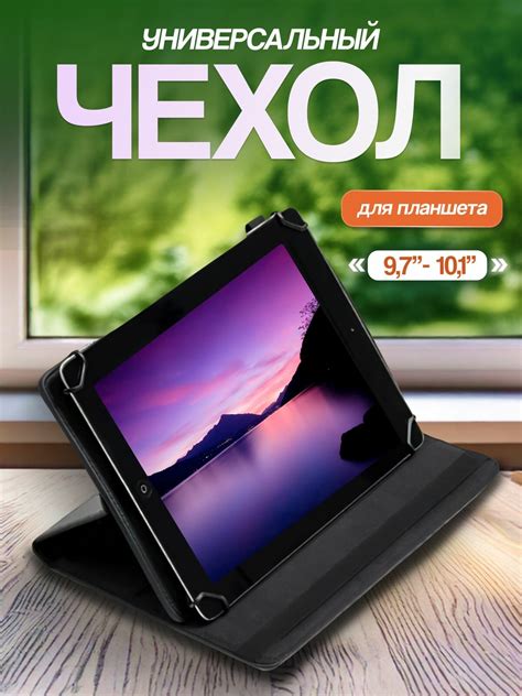 Чехлы для Dexp для планшетов — купить по низкой цене на Яндекс Маркете