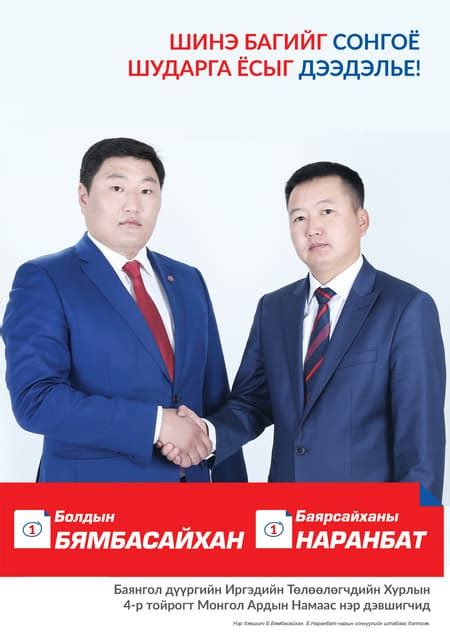 12 Uiliin Holboh Nohtsol Pptx