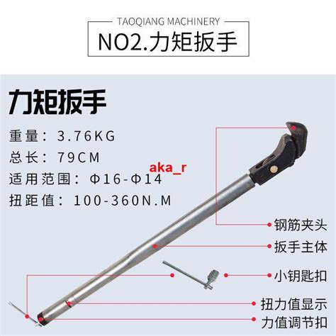 鋼筋扳手 鋼筋套筒扳手 直螺紋連接扭力矩板手 鋼筋接駁器管子鉗 爆款的哦 A 蝦皮購物