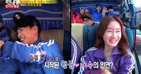 런닝맨 김원준 김지수 묘한 핑크빛 분위기 연예인 커플 탄생