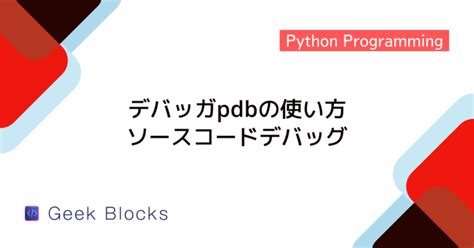 Pythonとは？特徴や学習するメリット・人気の理由などもわかりやすく解説