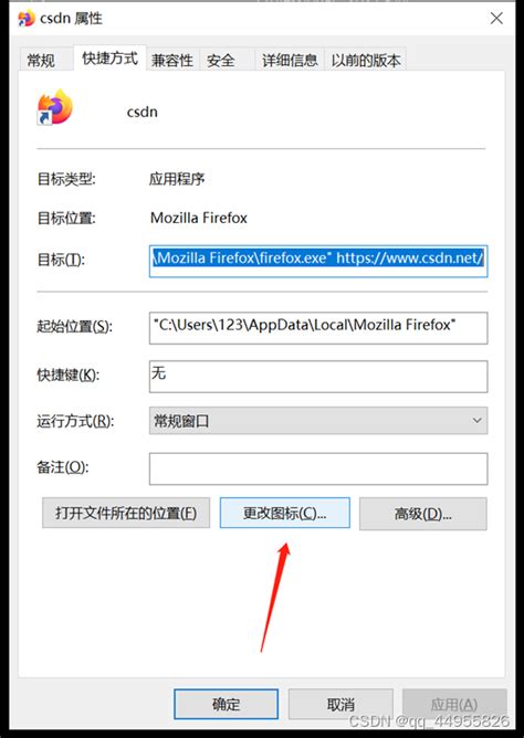 创建一个带有对应图标的可用指定浏览器打开的网页快捷方式 以火狐浏览器打开csdn官网为例指定浏览器打开网页快捷方式 Csdn博客