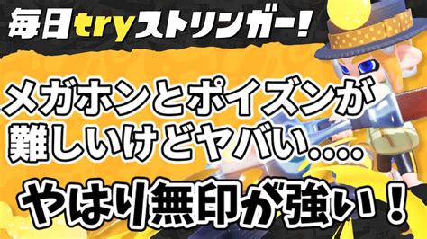 【毎日tryストリンガー！464】なんだかんだ弓は無印なのかもしれない。強すぎるよ Youtube