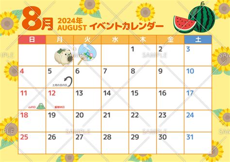 2024年8月イベントカレンダー（お便り・お便りフレーム フレーム・テンプレート）の無料イラスト 介護アンテナ