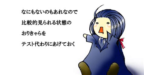オリジナル オリジナル小説のキャラの絵とか ヨサキクモのマンガ 落書き Pixiv