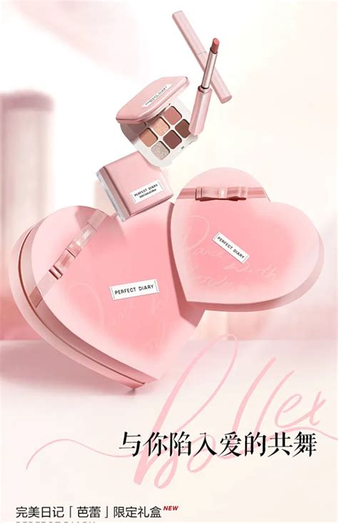 【新品上市】完美日记芭蕾限定礼盒彩妆套装口红眼影化妆品礼物 天猫 花瓣网