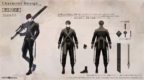 Kaminari On Twitter Rt Nierrein 【新コスチュームデザイン紹介！】 『男生の祝宴（cv 内山昂輝