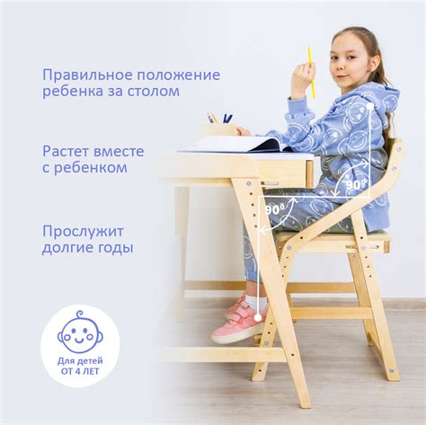 Растущий стул для ребенка — купить в Москве