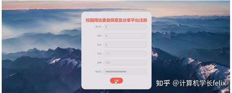 基于springboot的“校园周边美食探索及分享平台”的设计与实现（源码数据库文档ppt 知乎