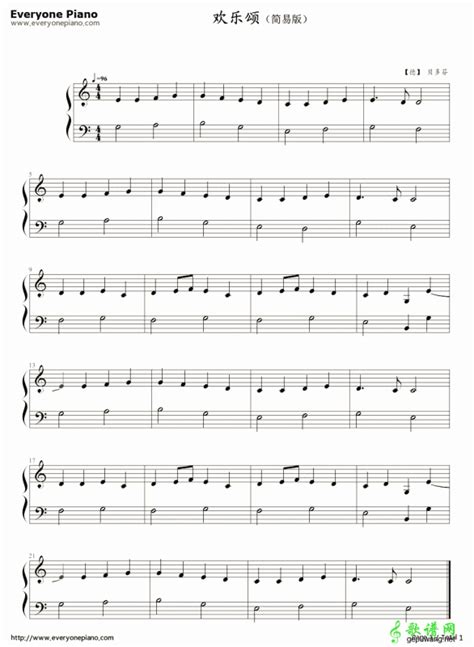 口琴曲欢乐颂简谱欢乐颂简谱乐谱图集曲谱下载网