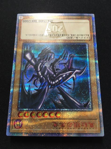 【遊戯】真紅眼の黒竜【20thシークレット通常】20cp Jps03遊戯王ocg通常 通販はカードラボ