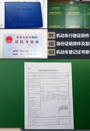 二手车提档后多久必须落户 有驾