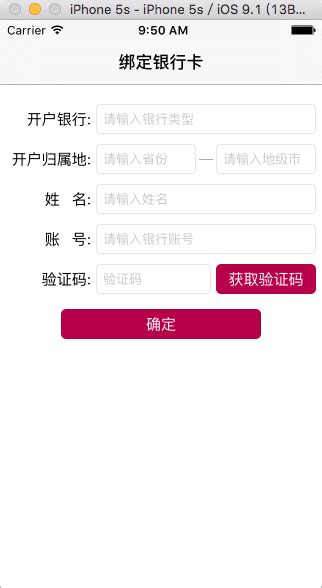 iOS TPKeyboardAvoiding自动识别键盘的高度 甘雨路 博客园