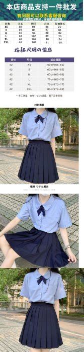 基礎款jk制服純色襯衫套裝日制校供黑色百褶裙女夏學院風短裙全套 Yahoo奇摩拍賣