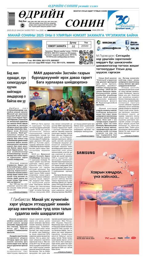 Тойм “Дэлхий нийтээрээ хамтарч байхад манайх үгүй гэж зүтгэх нь зөв үү” хэмээн өгүүллээ