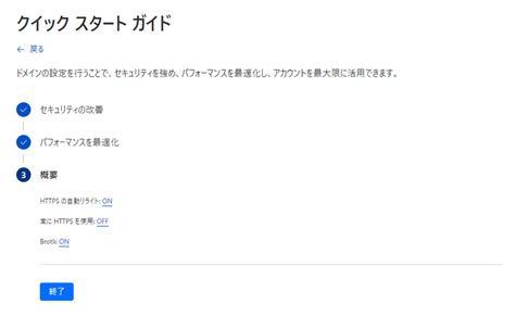 レンタルサーバーで運営しているwordpressサイトのdnsをcloudflareに切り替えてパフォーマンス改善を試みる Sassyブログ