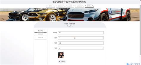 附源码 Javassm计算机毕业设计java基于远程协作的汽车故障诊断系统t6ipg【源码、数据库、lw、部署】车辆远程诊断系统 开源