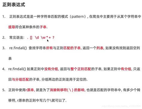 Python数据分析——正则表达式正则表达式的模式匹配什么的作用是匹配除 Csdn博客 Python数据分析——正则表达式正则表达式的模式匹配什么的作用是匹配除 Csdn博客