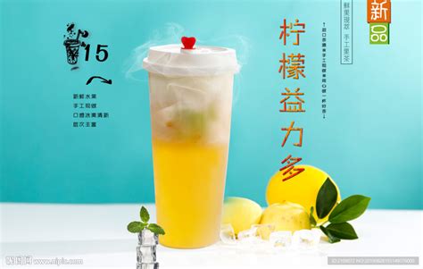 柠檬益力多设计图 海报设计 广告设计 设计图库 昵图网