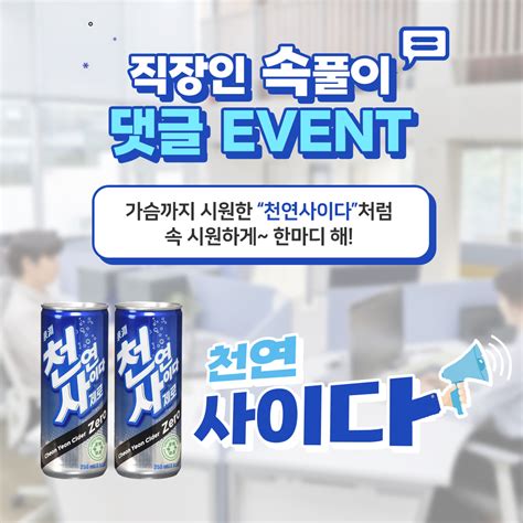 Ilhwa ★★★직장인 속풀이 댓글 이벤트★★★ 직장 상사 라떼에는 말이야~ 직장에서 속
