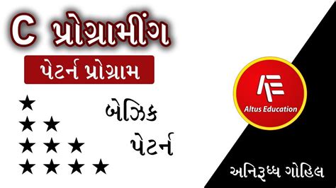 C Programming Pattern Program Basic Pattern Gujarati Youtube