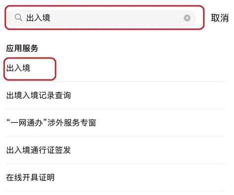随申办出入境专栏可快速预约证件办理附操作流程