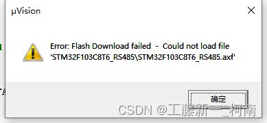 KEIL5工程不能编译和下载运行时提示找不到 axf文件 Error Flash Download failed Could not