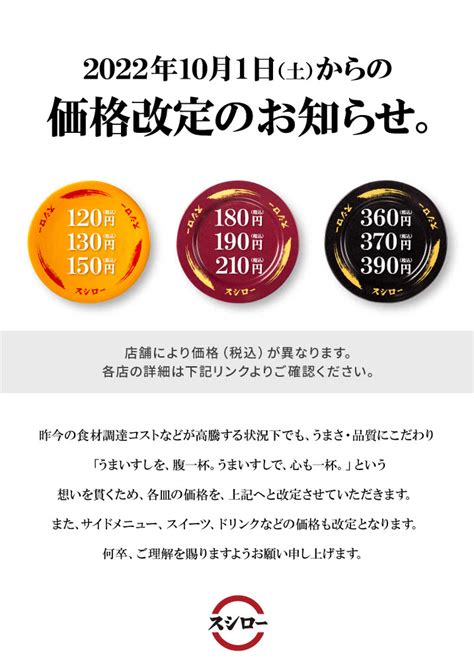 【2024年最新】スシローテイクアウト全メニュー一覧表！注文方法もご紹介 お店ハック