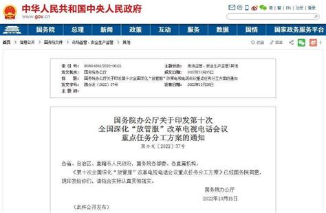 国办：针对新冠康复者就业歧视问题，发现一起严肃处理一起政策毕业生支持