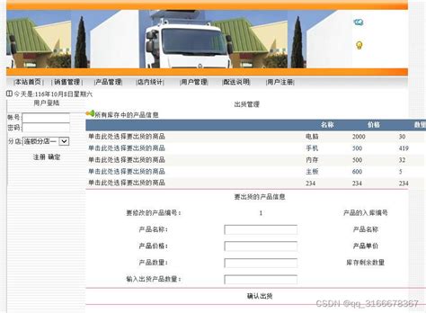 Sqlserver连锁超市配送系统c项目c 计算配送范围选最近门店 Csdn博客