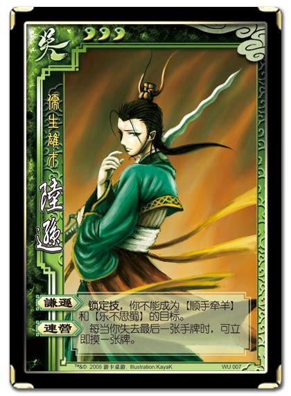 【三國殺】全武將高清大圖分享 吳勢力 225更新 Doratimtim的創作 巴哈姆特