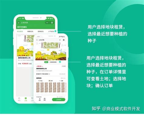 智慧农场小程序源码搭建部署 知乎