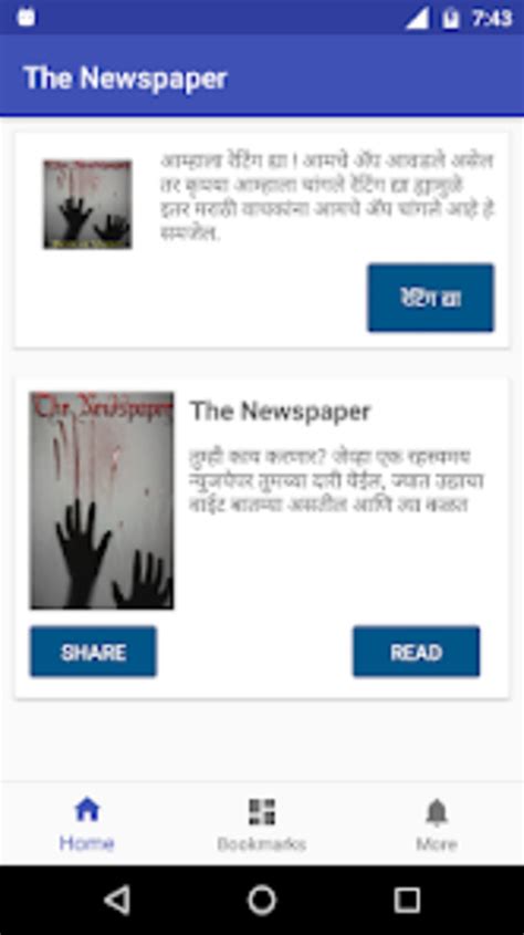 Marathi Crime Thriller Story สำหรับ Android ดาวน์โหลด