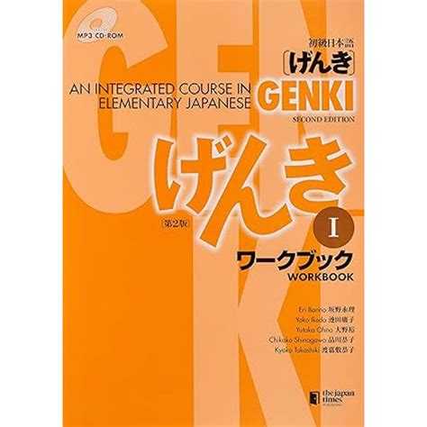 Genki 1 Textbook Workbook Answer Key Audio An Integrated Cou Inspire