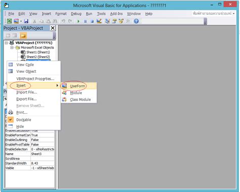Excel Tips 3 Insert User Form On Excel สูตร Excel รวมสูตร Excel ฟังก